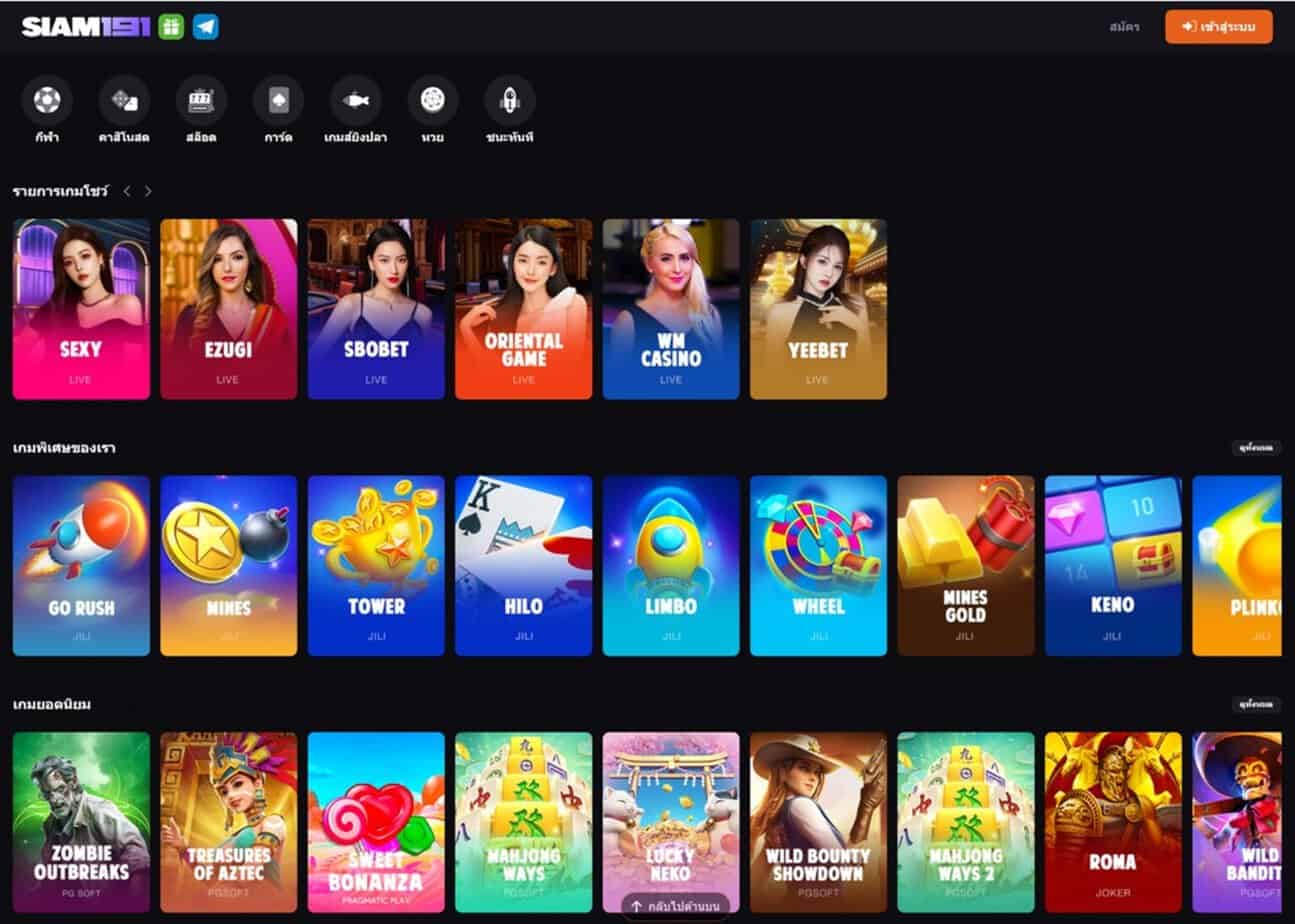 Siam191 เพลิดเพลินไปกับการเล่นที่ปลอดภัยและสนุกสุด